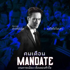 Mandate - MyDramaList
