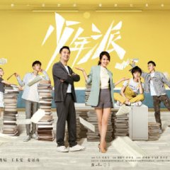 Growing Pain - MyDramaList