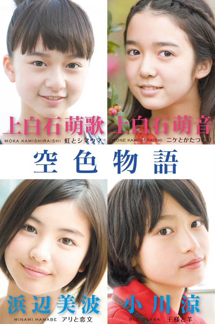 Sky Blue Story Photos 2283045 MyDramaList