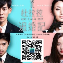 Go Lala Go 2 - MyDramaList