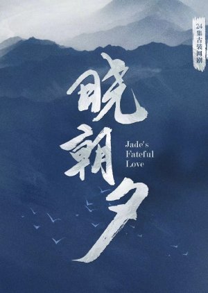 Jade's Fateful Love (2023) - MyDramaList