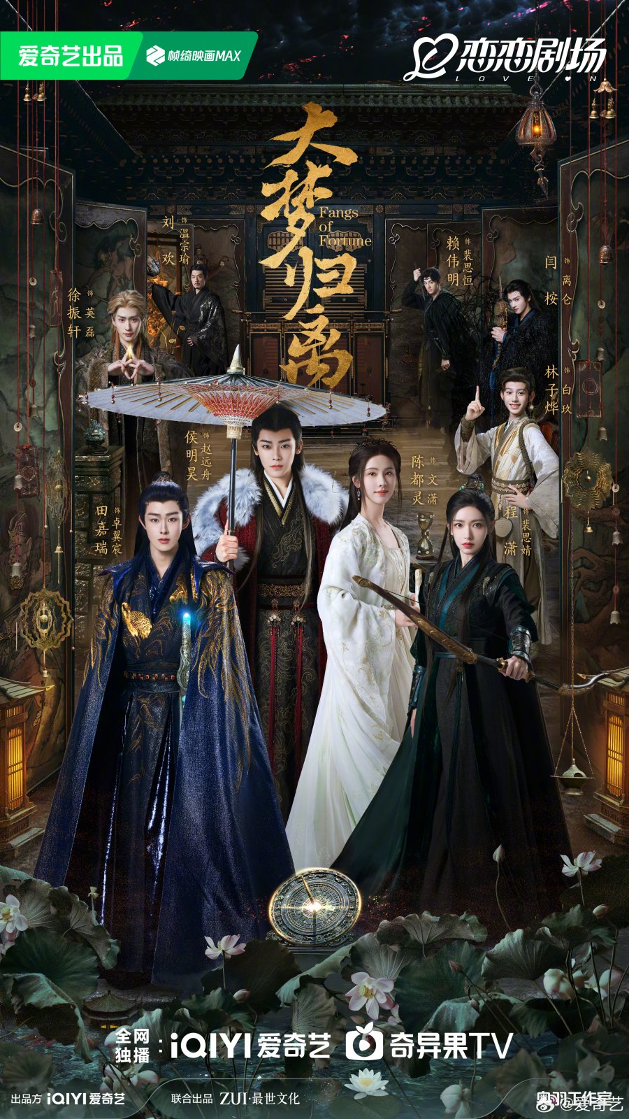 Fangs of Fortune Review (Chinese Drama 2024) | Grace - MyDramaList