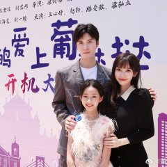 Huang Li Ai Shang Pu Ta Ta - MyDramaList