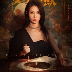 Don't Lie to Me - MyDramaList