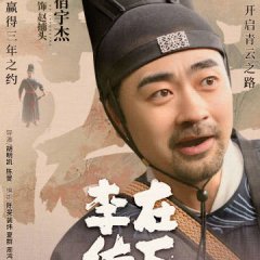 Zai Xia Li You (2023) - MyDramaList