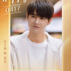 Chasing the Wind - MyDramaList