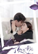 Ding Liu Ying Hou Ta Lai Zi Gu Dai - MyDramaList