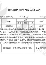 Lie Bao - MyDramaList