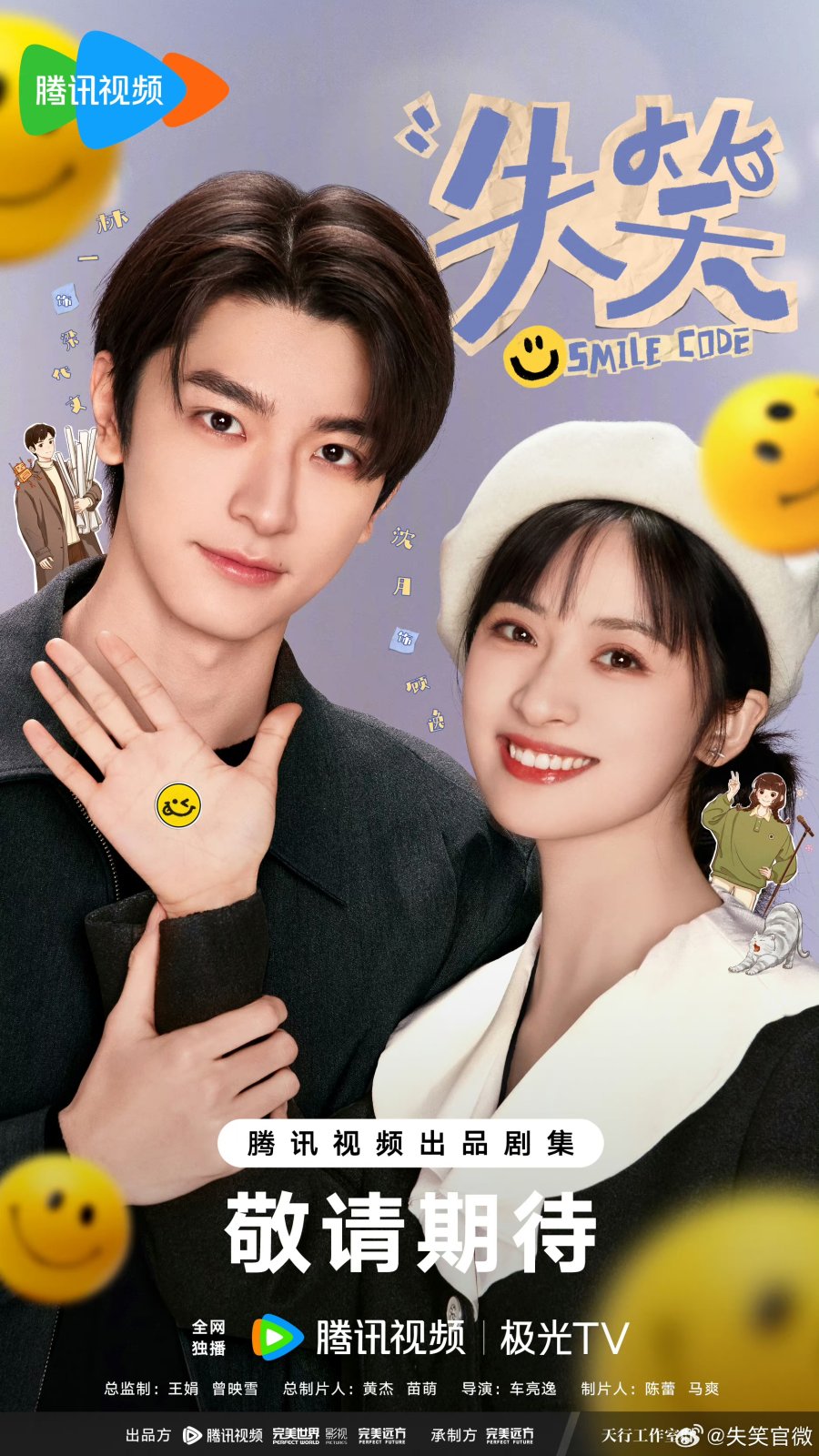 Smile Code Review (Chinese Drama 2024) | kyangg - MyDramaList