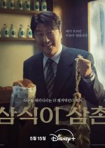 Uncle Samsik (2024) - MyDramaList