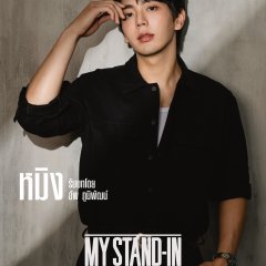 My Stand-In (2024) - MyDramaList