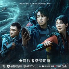 South Sea Tomb - MyDramaList