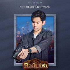 Heart of the Jungle (2024) - MyDramaList