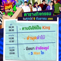 Safe House Season 4: Vote - MyDramaList