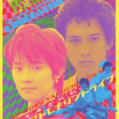 Adrenaline Drive (1999) - MyDramaList