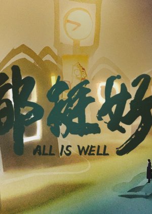 All Is Well (2019) - Cast - MyDramaList