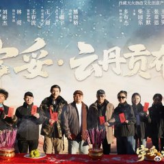 Yu Tuo: Yun Dan Gong Bu Chuan (0000) - MyDramaList