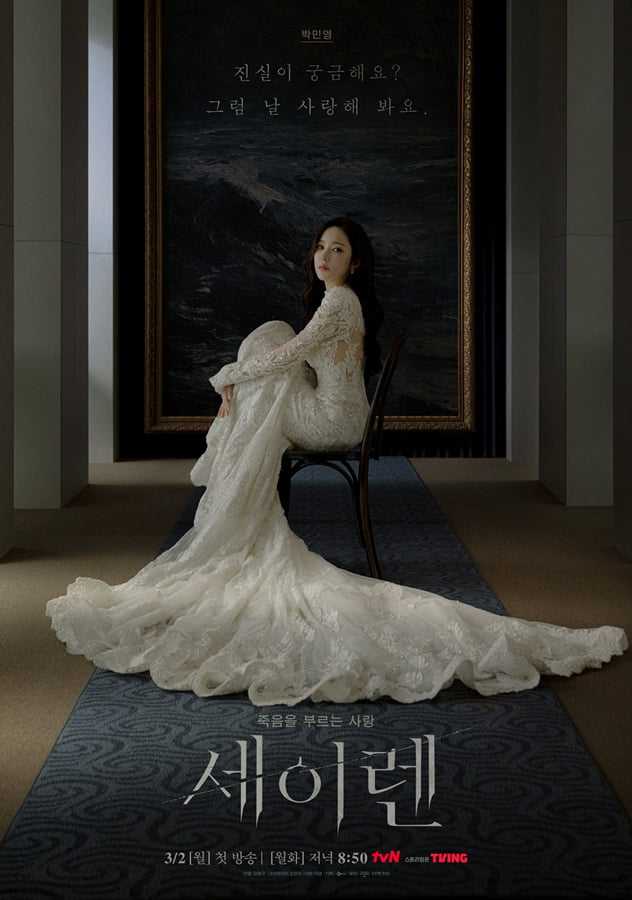 'The Second Signal' not included on tvN's upcoming 2026 lineup ...