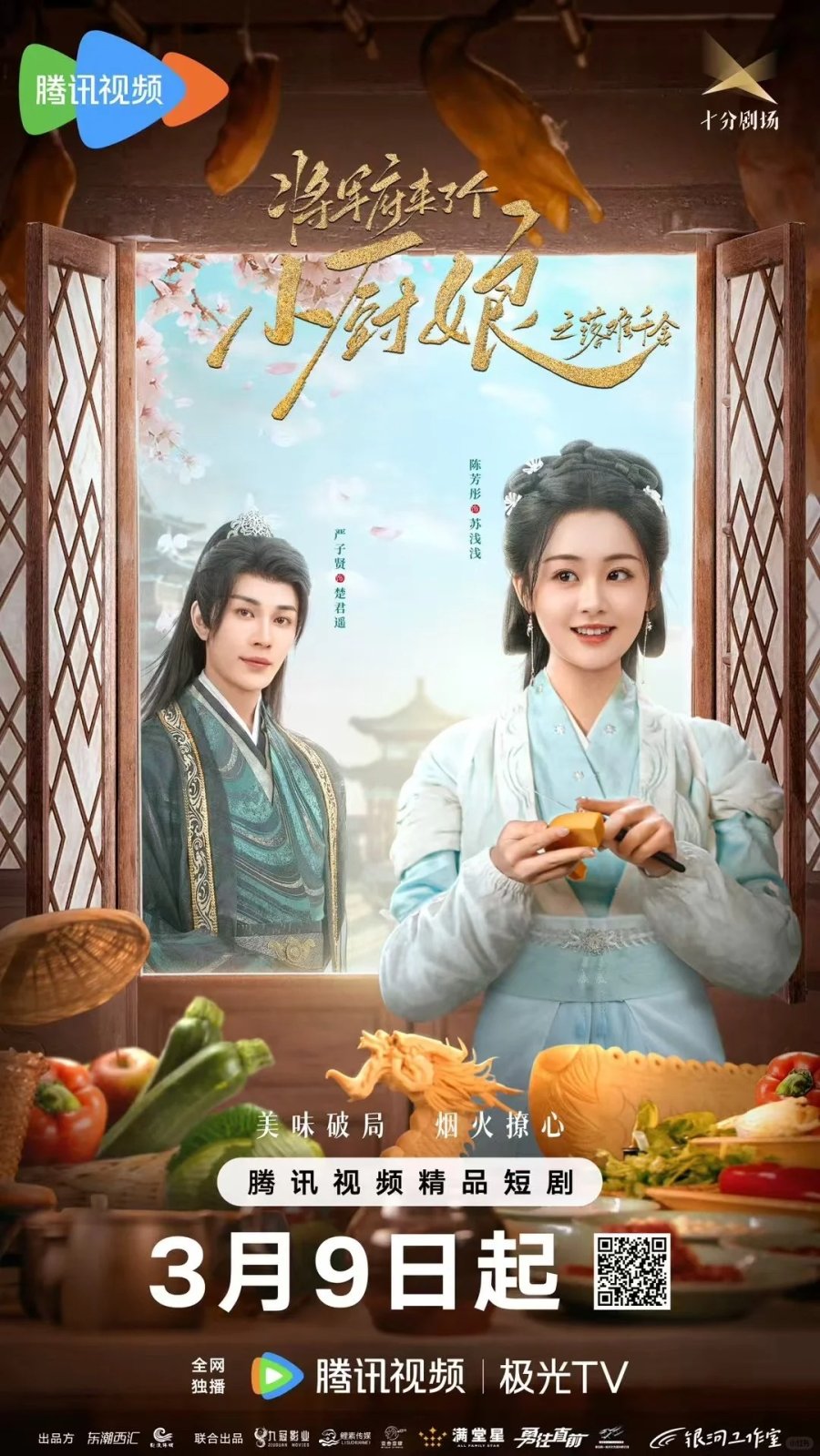 Culinary Vendetta Review (Chinese Drama 2025) | Amarina - MyDramaList