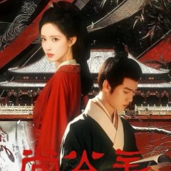 Tigers Sniff the Rose - MyDramaList