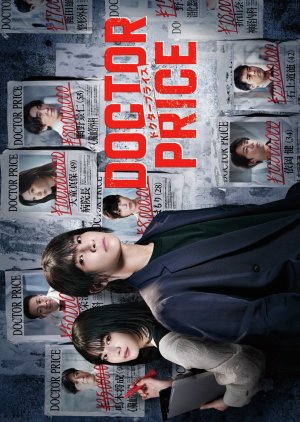 Doctor Price Recommendations - MyDramaList
