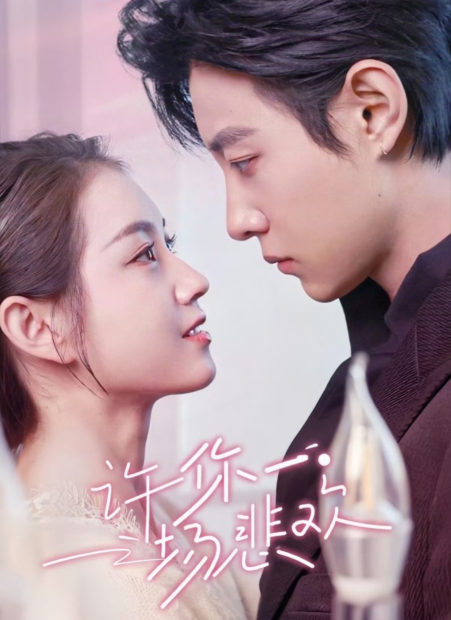 A Tragedy in Your Name Review (Chinese Drama 2025) | BingedAndBroken ...