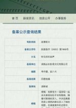 Ting Jian Ni De Hui Sheng (0000) - MyDramaList