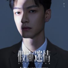Kill Lover (2025) - MyDramaList