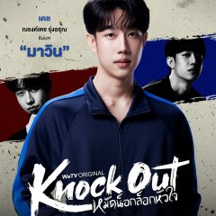 Knock Out - MyDramaList