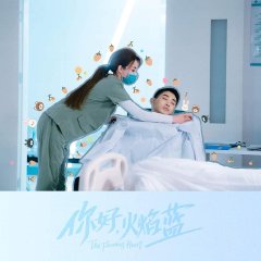 The Flaming Heart (2021) - MyDramaList