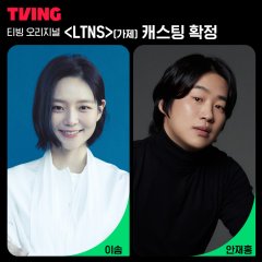 LTNS (2024) - MyDramaList