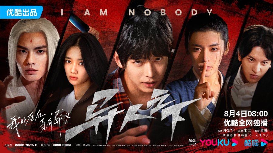 I Am Nobody Photos 4228897 MyDramaList I Am Nobody Photos 4228897 MyDramaList