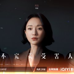 Imperfect Victim - MyDramaList