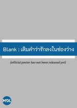 Blank (2024) - MyDramaList