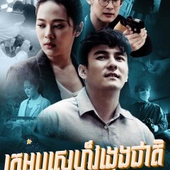 Lhong Klin Chan (2021) - MyDramaList