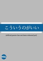 Ko Iu no ga Ii - MyDramaList