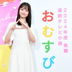 Omusubi (2024) - MyDramaList