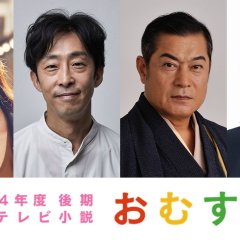 Omusubi (2024) - MyDramaList