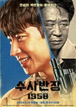 Chief Detective 1958 (2024) - MyDramaList