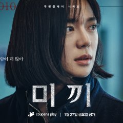 Decoy: Part 1 (2023) - MyDramaList