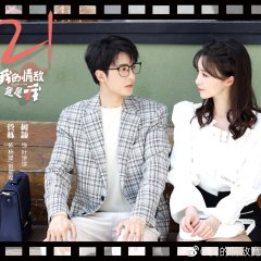 My Rival in Love is Me - MyDramaList