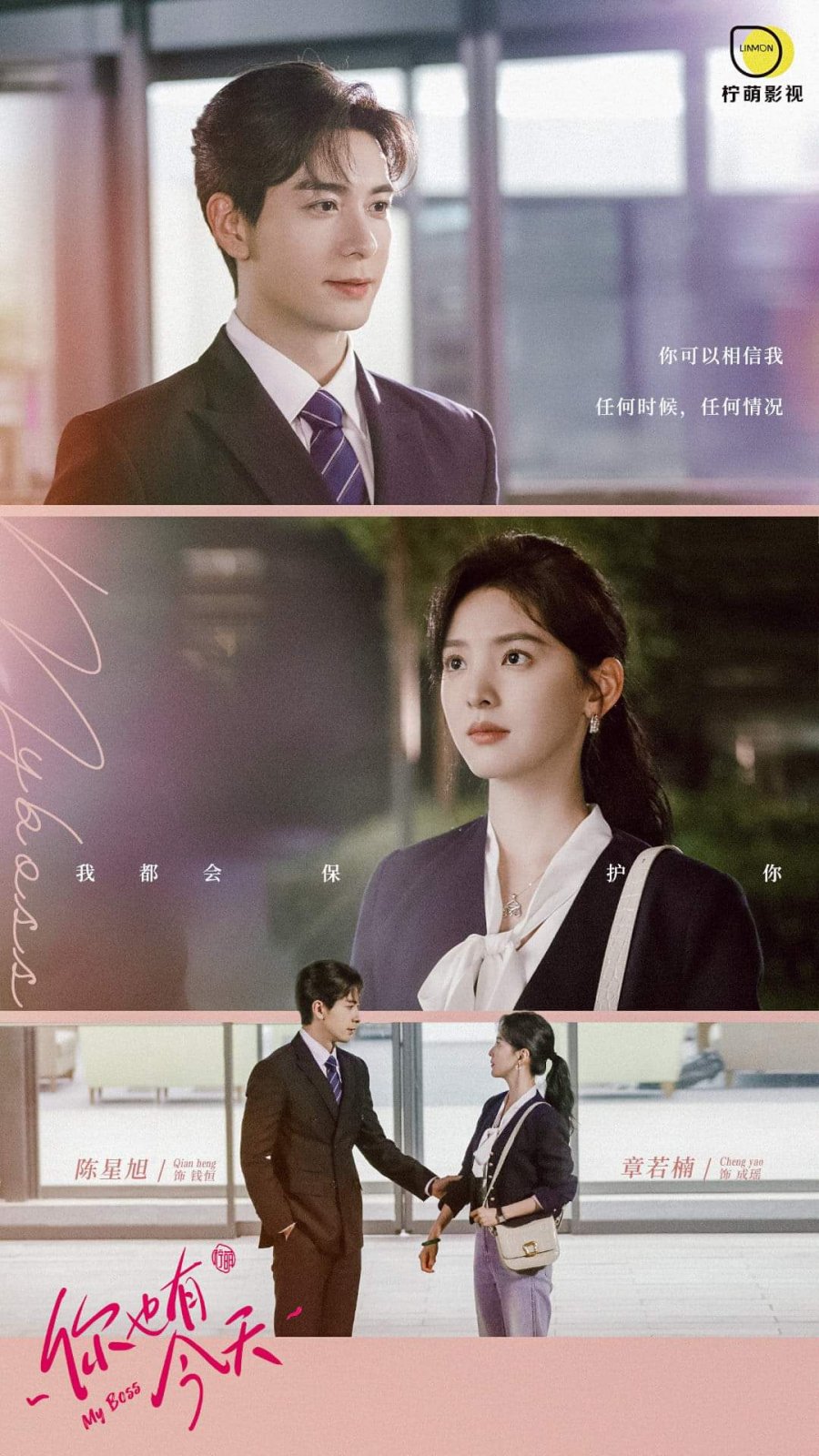 My Boss Photos 4043009 MyDramaList My Boss Photos 4043009 MyDramaList
