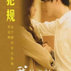 My Immature Lover - MyDramaList