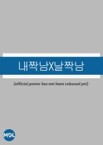 Our Love Triangle (2024) - MyDramaList