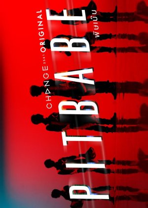 Pit Babe (2023) - MyDramaList