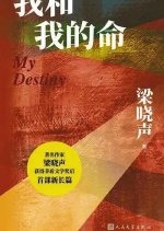 My Destiny - MyDramaList