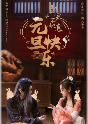 Go Princess, Go! Season 2 - MyDramaList