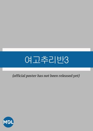 Girls High School Mystery Class Season 3 (2023) - MyDramaList