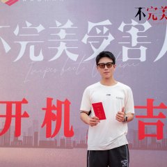 Imperfect Victim (2023) - MyDramaList