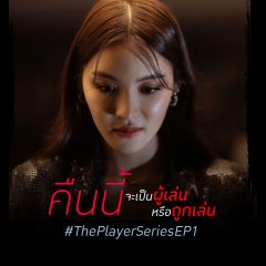 The Player (2021) - MyDramaList